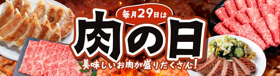 精肉・肉加工品の通販│アイリスオーヤマ公式通販サイトアイリスプラザ