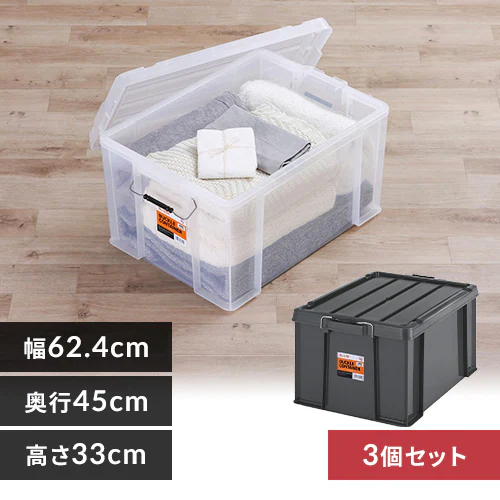 バックルコンテナ BL-65 1899559│アイリスオーヤマ公式通販アイリスプラザ