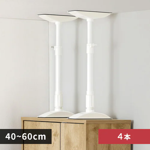 家具転倒防止伸縮棒Mサイズ KTB-40R ホワイト 1921404│アイリスオーヤマ公式通販アイリスプラザ