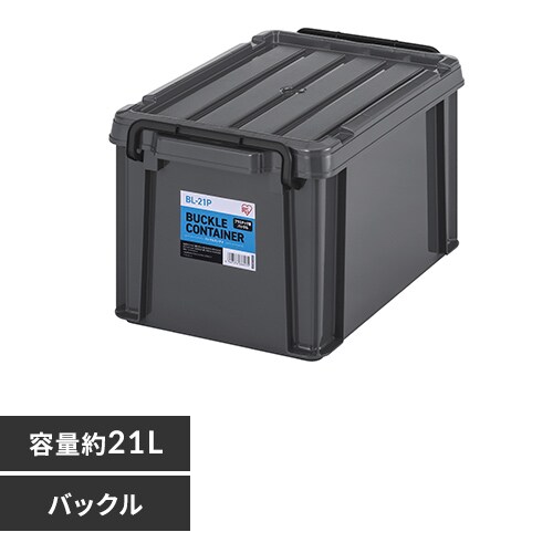 バックルコンテナ BL-21P クリア 299234│アイリスオーヤマ公式通販アイリスプラザ