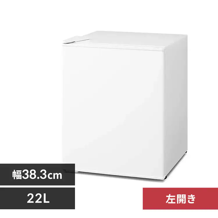 冷蔵庫HRSD-2AL-W ホワイト 107201│アイリスオーヤマ公式通販アイリスプラザ