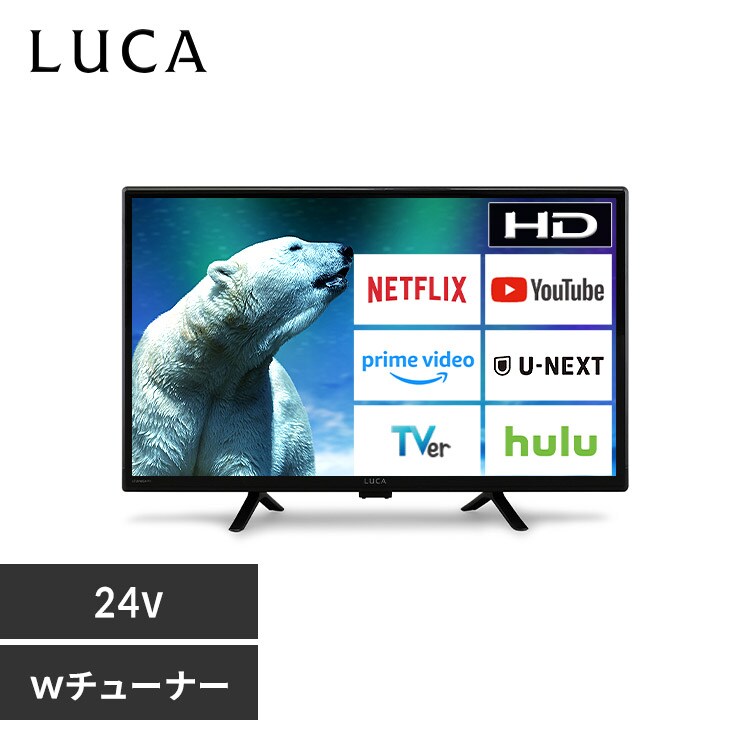 LUCA 液晶テレビ GoogleTV搭載 24V型 LT-24WGX-F1 ブラック 111146│アイリスオーヤマ公式通販アイリスプラザ