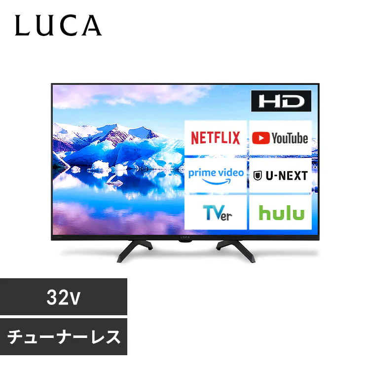32V型 Google チューナーレスTV LTL-32WG-F1 ブラック 111320│アイリスオーヤマ公式通販アイリスプラザ
