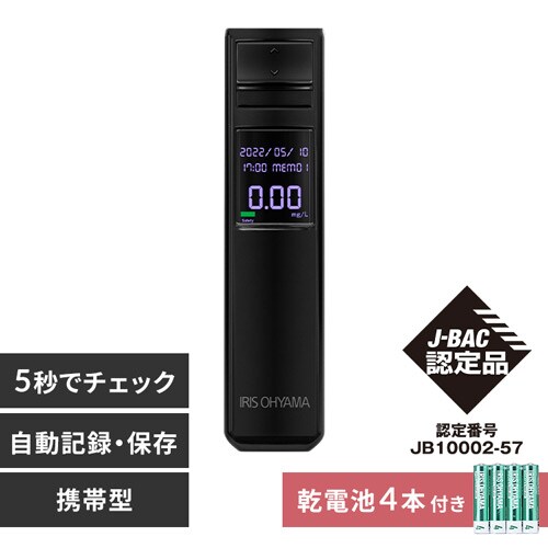 アルコールチェッカー 携帯型 クラウド無し 乾電池4本付き IR-AC002 1916416│アイリスプラザ│アイリスオーヤマ公式通販サイト