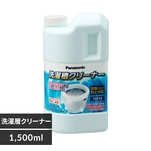パナソニック 洗濯槽クリーナー N-W1A 1500ml 7160947│アイリスプラザ│アイリスオーヤマ公式通販サイト