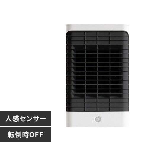 Hanx-Home 人感センサー コンパクトセラミックヒーター 950W HA-S01W 全3色【プラザセレクト】 7249937│アイリスプラザ│アイリスオーヤマ公式通販サイト