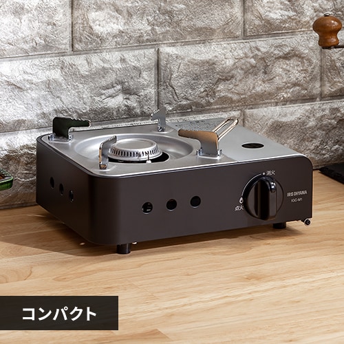 カセットコンロミニ IGC-M1 全5色【プラザセレクト】 7250575│アイリスプラザ│アイリスオーヤマ公式通販サイト