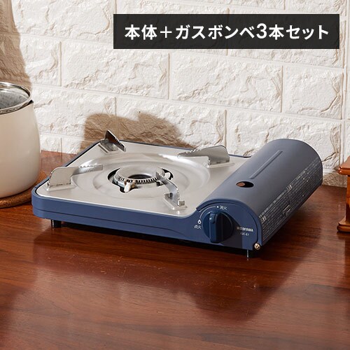 カセットコンロ IGC-E1 全5色【プラザセレクト】 7250572│アイリスプラザ│アイリスオーヤマ公式通販サイト