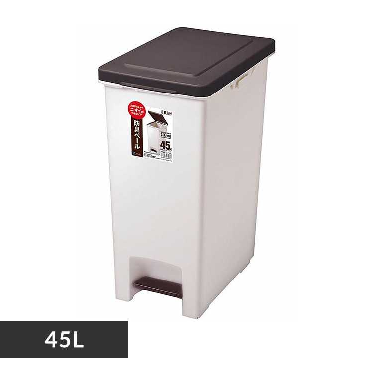 R防臭エバン ペダルペール45L ブラウン A6417 7263275│アイリスプラザ│アイリスオーヤマ公式通販サイト