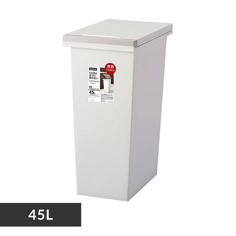 エバンMP 密閉プッシュペール45L ホワイト A6403 7263279│アイリスプラザ│アイリスオーヤマ公式通販サイト