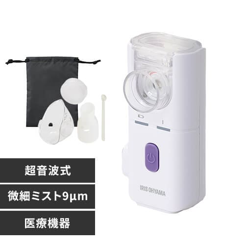 ポケット吸入器 超音波式 ホワイト PK-101 7264147│アイリスプラザ│アイリスオーヤマ公式通販サイト