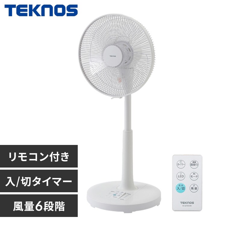 リビング扇風機 DC 左右首振り リモコン付 KI-327DC TEKNOS 全2色 7264598│アイリスプラザ│アイリスオーヤマ公式通販サイト