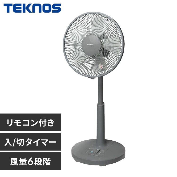 リビング扇風機 DC 左右首振り リモコン付 KI-327DC TEKNOS 全2色 7264598│アイリスプラザ│アイリスオーヤマ公式通販サイト