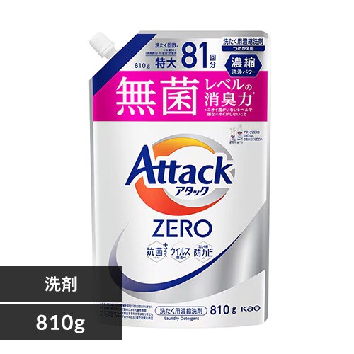 KAO アタックZERO つめかえ用 760g/810g 全3種類【プラザセレクト】 7266115│アイリスオーヤマ公式通販アイリスプラザ