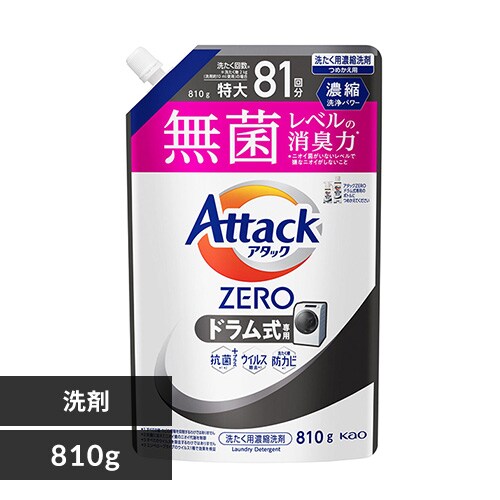 KAO アタックZERO つめかえ用 760g/810g 全3種類【プラザセレクト】 7266114│アイリスオーヤマ公式通販アイリスプラザ