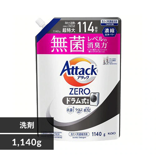 KAO アタックZERO つめかえ用 1070g/1140g 全3種類【プラザセレクト】 7266122│アイリスオーヤマ公式通販アイリスプラザ