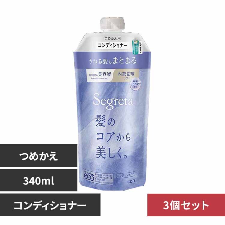 花王 Kao 【3個セット】セグレタ シャンプー/コンディショナー つめかえ用 340ml 【プラザセレクト】 7288629│アイリス ...