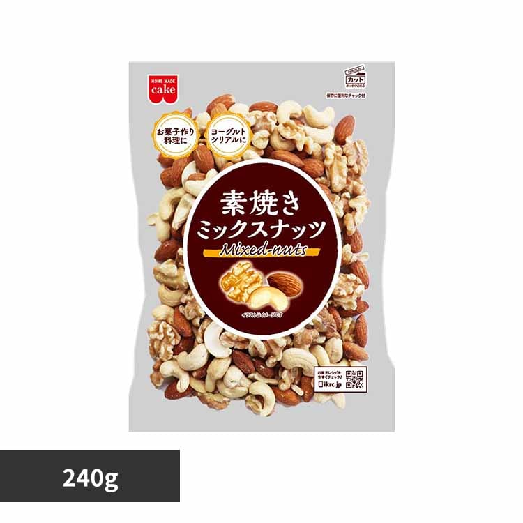 共立食品 素焼きミックスナッツ ミックスナッツ 素焼き お菓子作り