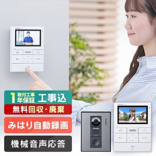 テレビドアホン TD-SM3010-WSH ホワイト/ガンメタリック H101001│アイリスプラザ│アイリスオーヤマ公式通販サイト