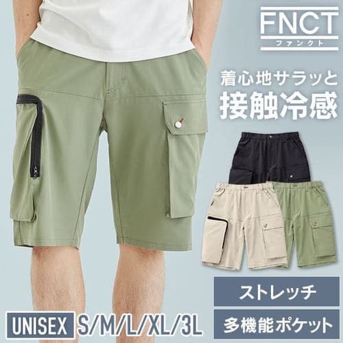 クールカーゴパンツ FC22200 全5サイズ 全3色 H100072│アイリスプラザ│アイリスオーヤマ公式通販サイト