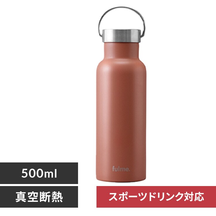 fulmeマグボトル スリムハンドル付／ハンドル付 FM-SL500／FM-H500 各3色 H100565│アイリスプラザ│アイリスオーヤマ ...