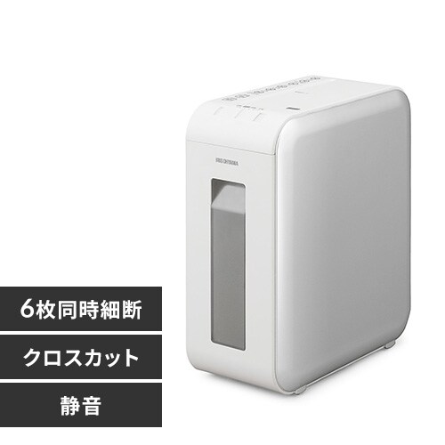 シュレッダー クロスカット 6枚同時細断 KP6HCSV-S H100661│アイリスプラザ│アイリスオーヤマ公式通販サイト