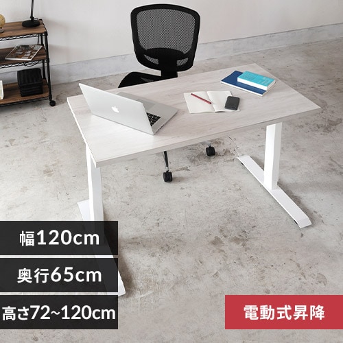 電動昇降テーブル DST-1200 全2色 H283486│アイリスプラザ│アイリスオーヤマ公式通販サイト