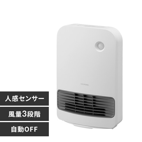 セラミックヒーター 人感センサー KCH-M121-W 風量3段階 切タイマー付 大風量 H296308│アイリスプラザ│アイリスオーヤマ公式通販サイト