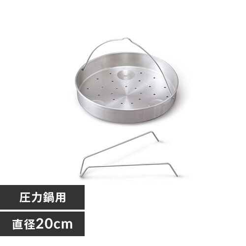 圧力鍋用蒸し皿22cm AN-SD22 H517242