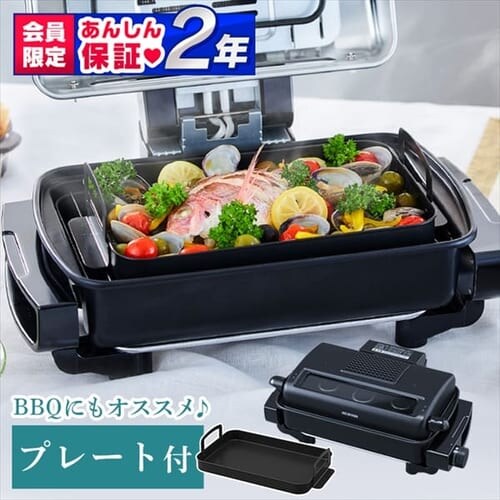 マルチロースター プレート付 EMT-1103-B ブラック H517439