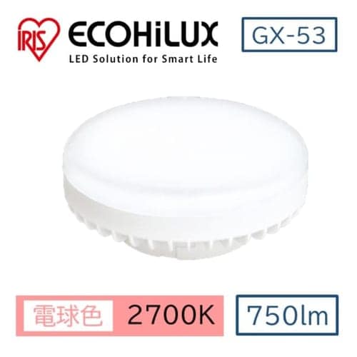 LED電球電球色GX53 LDF7L-H-GX53-D H538026│アイリスプラザ│アイリスオーヤマ公式通販サイト