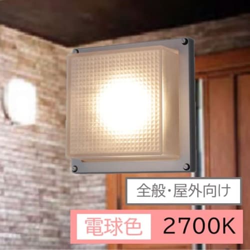 全般・屋外向け LEDブラケット PKGF-GX53S H566192│アイリスプラザ│アイリスオーヤマ公式通販サイト