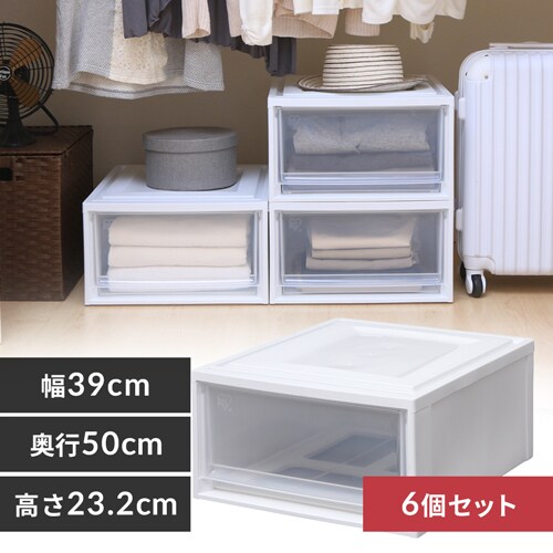 チェスト 浅型 深型 BC-L BC-LD【単品・2個・3個・6個・12個セット】 1908690│アイリスプラザ│アイリスオーヤマ公式通販サイト