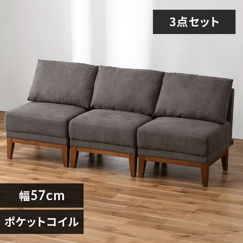 ユニットソファ UNS-1S 全2色 1918567│アイリスプラザ│アイリスオーヤマ公式通販サイト