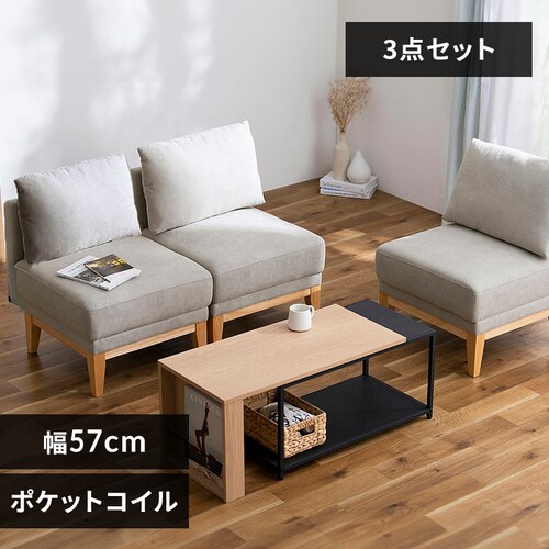 ユニットソファ UNS-1S 全2色 1918567│アイリスプラザ│アイリスオーヤマ公式通販サイト