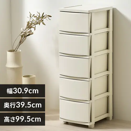 ハイチェストの通販│チェスト・タンス│収納用品│寝具・インテリア│アイリスオーヤマ公式通販サイトアイリスプラザ