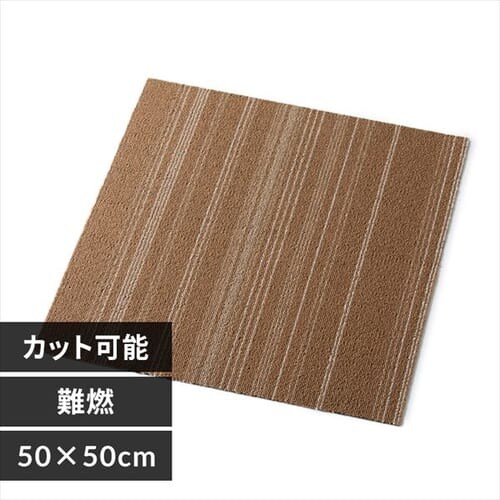 難燃タイルカーペット(PP)50×50 TKP-PP50 全20色【プラザセレクト】 7159421│アイリスオーヤマ公式通販アイリスプラザ
