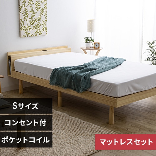 ベッド シングル すのこ 棚 コンセント付き 高さ3段階 全4色 TKSB 7179246│アイリスプラザ│アイリスオーヤマ公式通販サイト