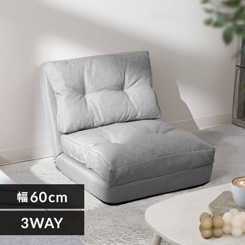 ソファ 1人掛けワイド 幅60cm/90cm/120cm 3WAY 全5色【プラザセレクト】 7246796│アイリスプラザ│アイリスオーヤマ ...