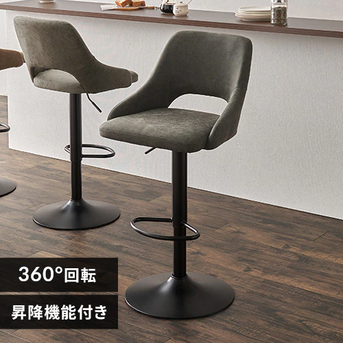 バーチェア LC-4871-PBR 【時間指定不可】【プラザセレクト】 7274481│アイリスオーヤマ公式通販アイリスプラザ