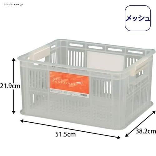 バックル付メッシュコンテナ BMC-34 クリア／ホワイト H237103│アイリスプラザ│アイリスオーヤマ公式通販サイト