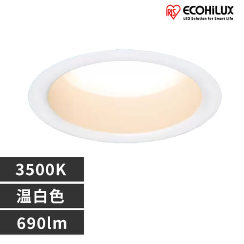 GX53口金LEDランプ交換型 高気密SB形LEDダウンライト LSB100-GX5310WWNCSW H535767│アイリスプラザ│アイリスオーヤマ公式通販サイト