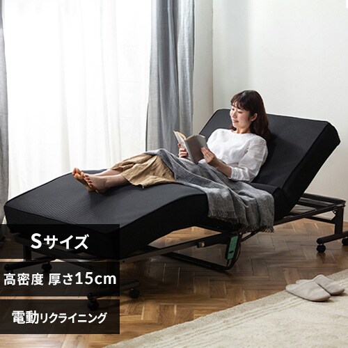 ベッド シングル 折りたたみ 電動 リクライニング 厚さ15cm OTB-PDN K100373