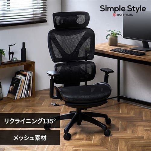 リクライニングワークチェア RWC-520 K104496│アイリスプラザ│アイリスオーヤマ公式通販サイト