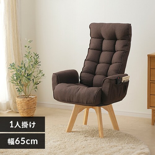 回転ファブリックチェア ハイバック FACN-KHB 全5色 K104784│アイリスプラザ│アイリスオーヤマ公式通販サイト