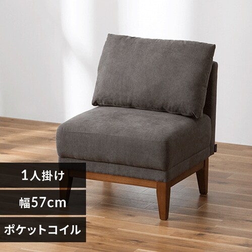 ユニットソファ UNS-1S 全2色 1918567│アイリスプラザ│アイリスオーヤマ公式通販サイト