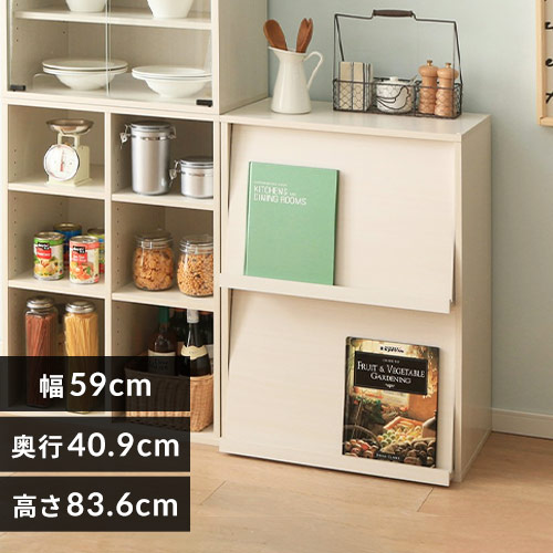 Collanシリーズ フラップラック CHR-2 全3色 K250236│アイリスプラザ│アイリスオーヤマ公式通販サイト