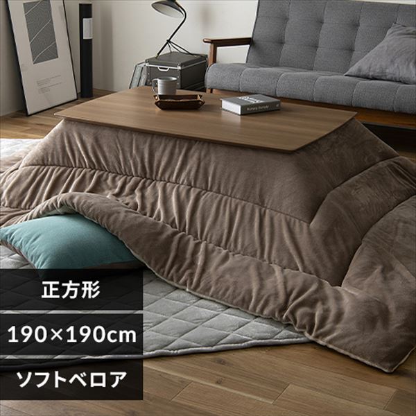 こたつ掛布団 全3色 全2サイズ K576934│アイリスプラザ│アイリスオーヤマ公式通販サイト