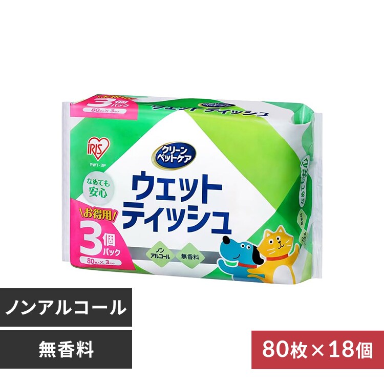ペット用ウェットティッシュ 80枚入×1P PWT-1P 1909641│アイリスプラザ│アイリスオーヤマ公式通販サイト