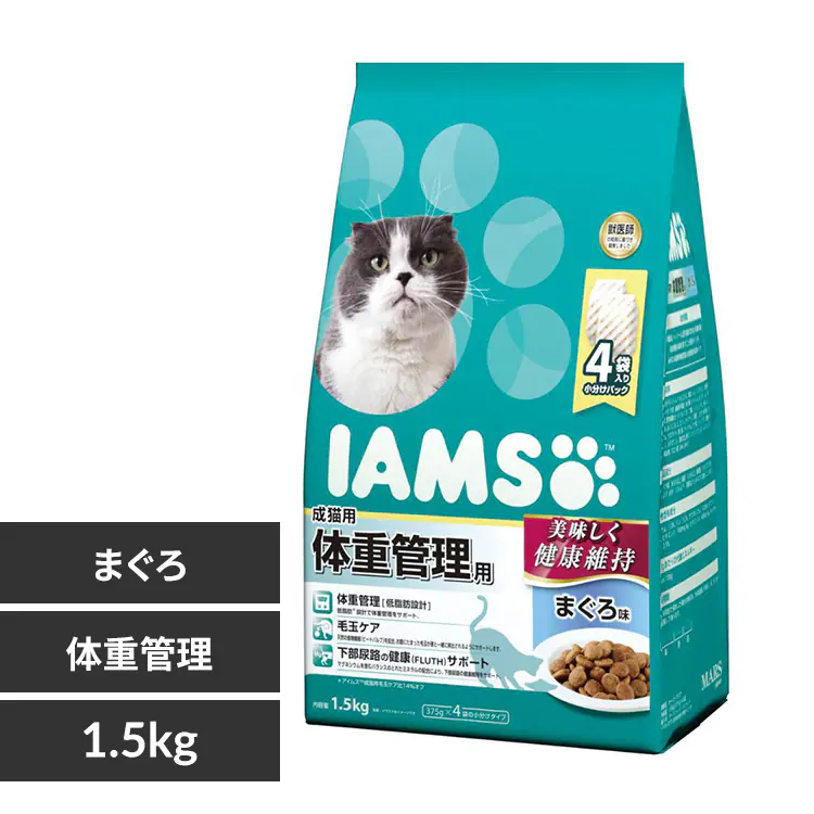 マースジャパンリミテッド アイムス 成猫用 体重管理用 1.5kg（375g×4） IC223 7071719│アイリスオーヤマ公式通販アイリスプラザ